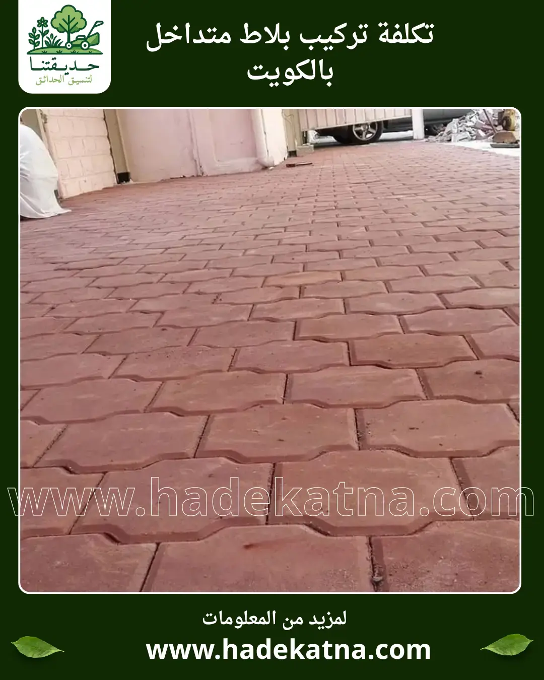 Best Interlocking Tile Installation Expert for Pathways and Gardens in ...